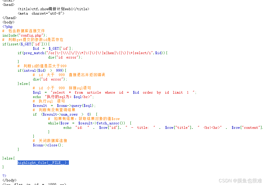 ctf web之基本的代码审计过滤（intval()函数绕过版）_intval函数绕过-CSDN博客