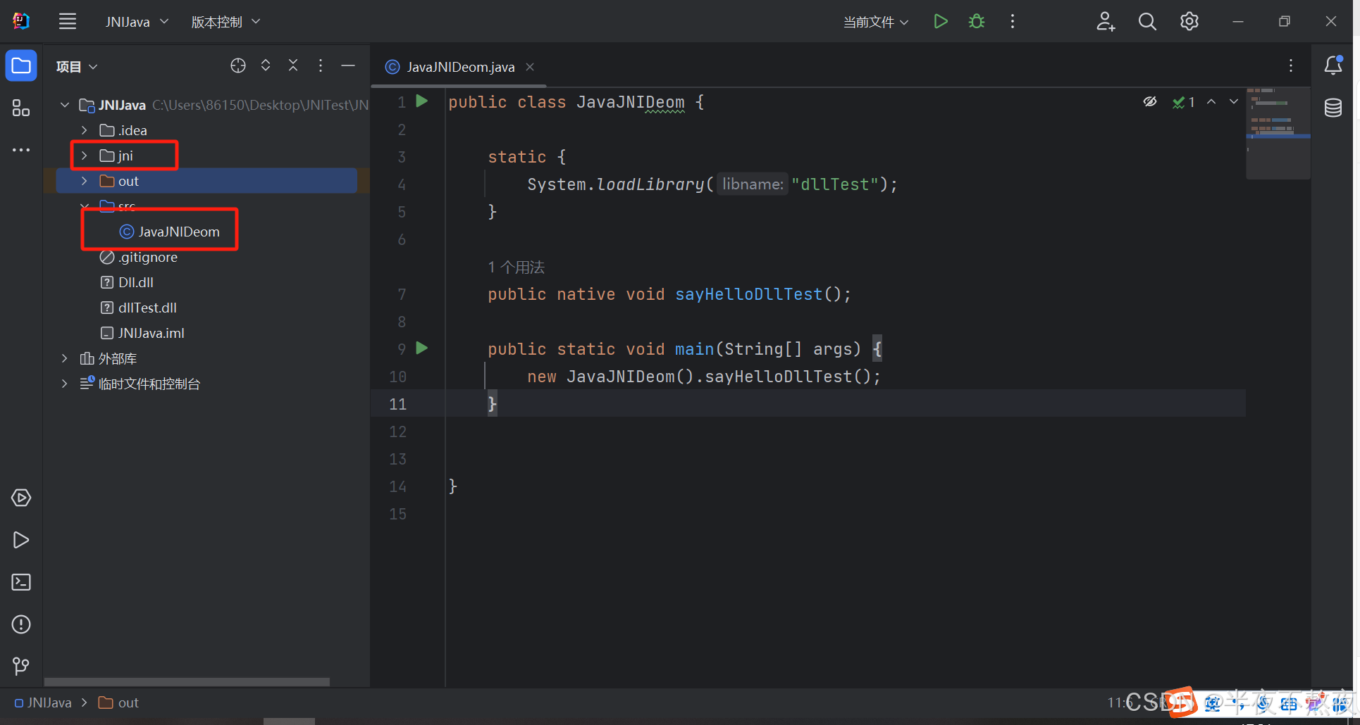 Java JNI例子--创建DLL、项目导入DLL、IDEA配置JNI、JNI调用DLL（该DLL同时依赖第三方DLL）_idea 引入dll-CSDN博客