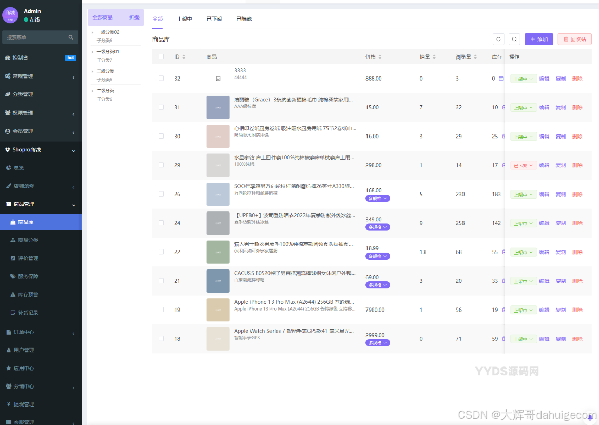 Thinkphp+Uniapp开发的多端商城系统源码H5小程序APP支持DIY模板直播分销-CSDN博客