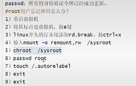 虚拟机root管理员密码忘记了，怎么办？_vmware root密码忘了怎么弄-CSDN博客