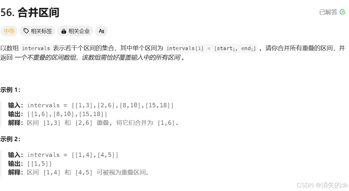 Leetcode hot100 11-15-CSDN博客