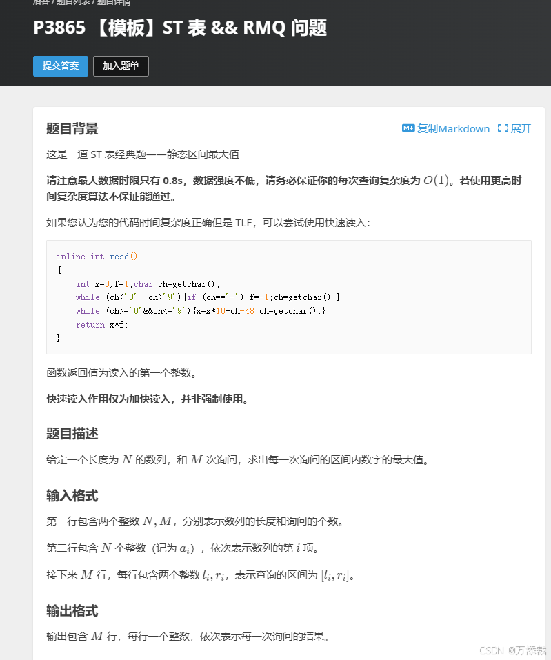 ST表&&RMQ问题_st表 bilibili-CSDN博客
