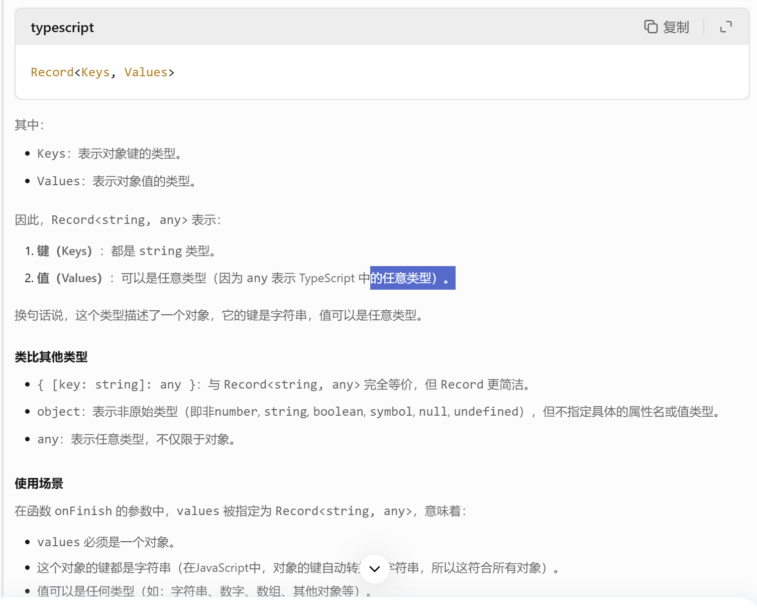 typescript类型-CSDN博客