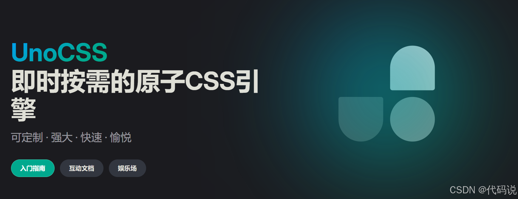 还在用Tailwind CSS?一文了解如何在 UniApp 中使用 UnoCSS 提升开发效率_uniapp unocss-CSDN博客