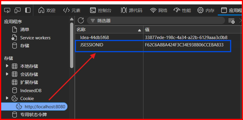 JavaWeb-session会话详解_java session-CSDN博客
