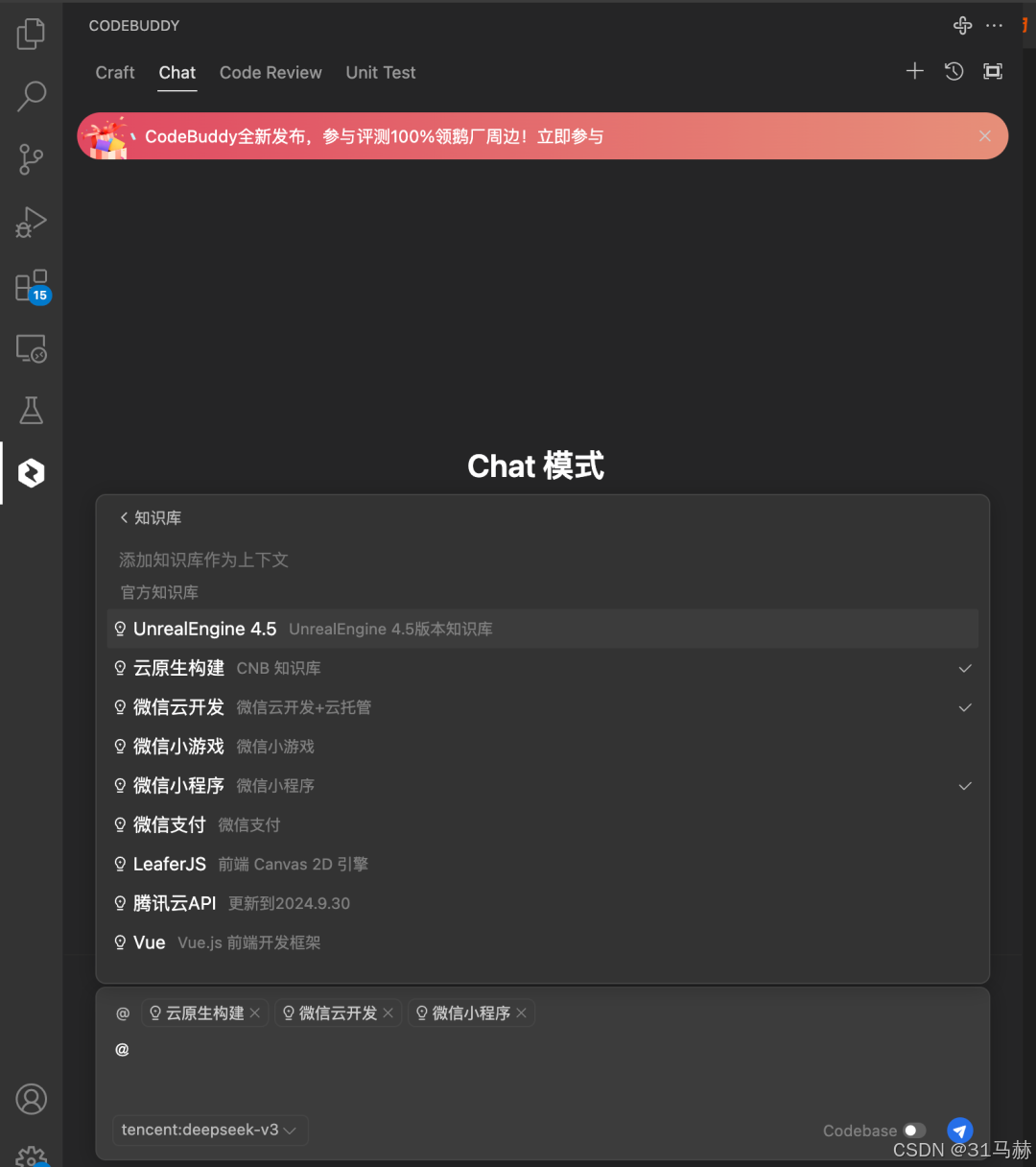 VSCode+CodeBuddy_vscode codebuddy-CSDN博客