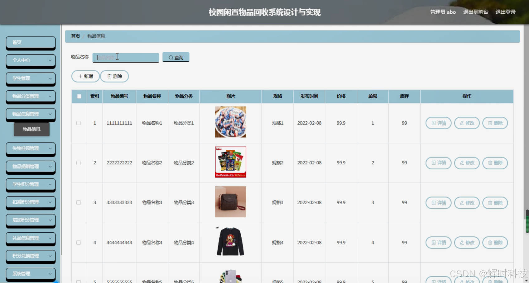 Java计算机毕业设计校园闲置物品回收系统设计与实现（开题报告源码论文）基于java的校园闲置物品交易系统设计与实现开题报告 Csdn博客