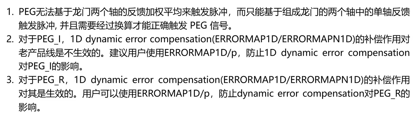 ACS-PEG程序解析_acs peg-CSDN博客