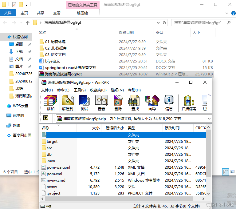 Springbootvue海南琼旅旅游网【程序论文开题】 计算机毕业设计海南旅游推荐系统 Csdn博客