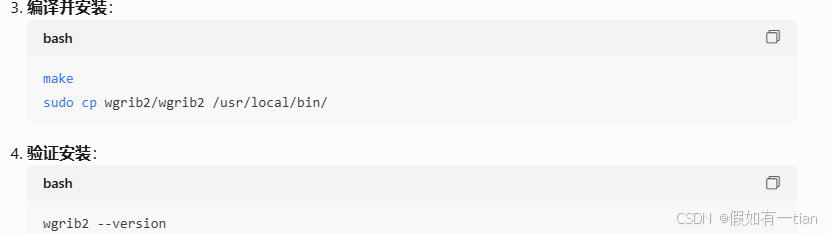 在Ubuntu安装g2ctl时 ，安装wgrib2时，遇到无法定位软件包的问题_ubuntu安装wgrib2-CSDN博客