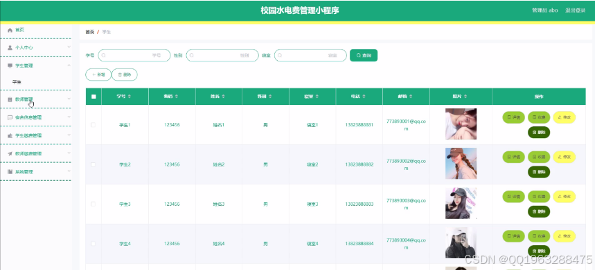 微信小程序uiapp校园水电费管理系统-生活缴费系统Python_node.js-java_php-CSDN博客