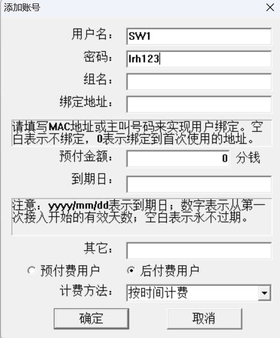 基于eNSP与WinRadius的AAA认证实验分析_winradius 与ensp实验-CSDN博客