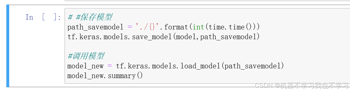 tensorflow学习记录4——搭建、训练网络并对网络进行评估_tensorflow有自定义损失和mse,我要怎么调用网络,怎么接着训练-CSDN博客