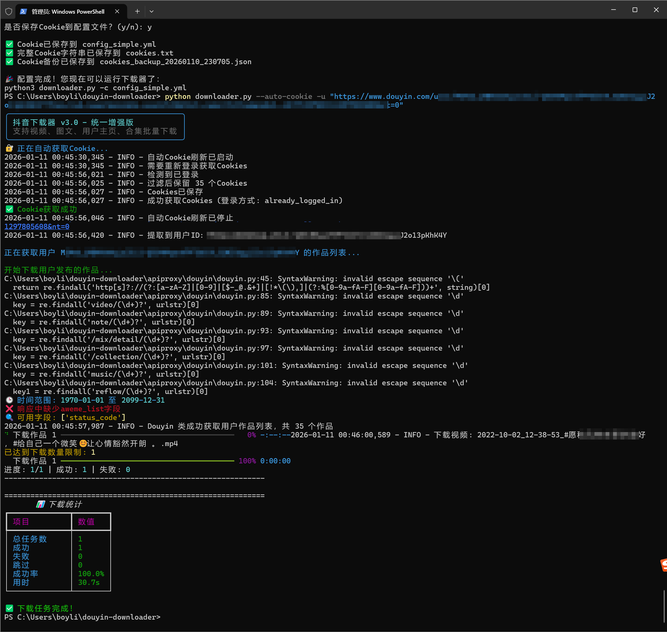 Douyin-Downloader Tutorial_douyin-downloader使用教程-CSDN博客