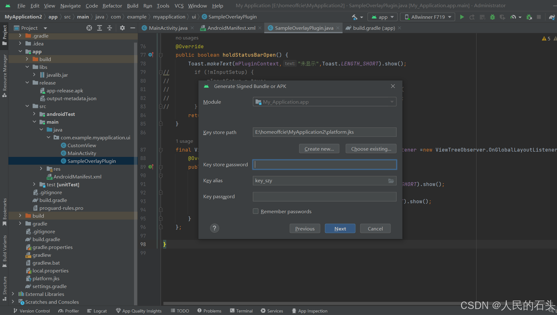 SystemUI plugin 开发-CSDN博客