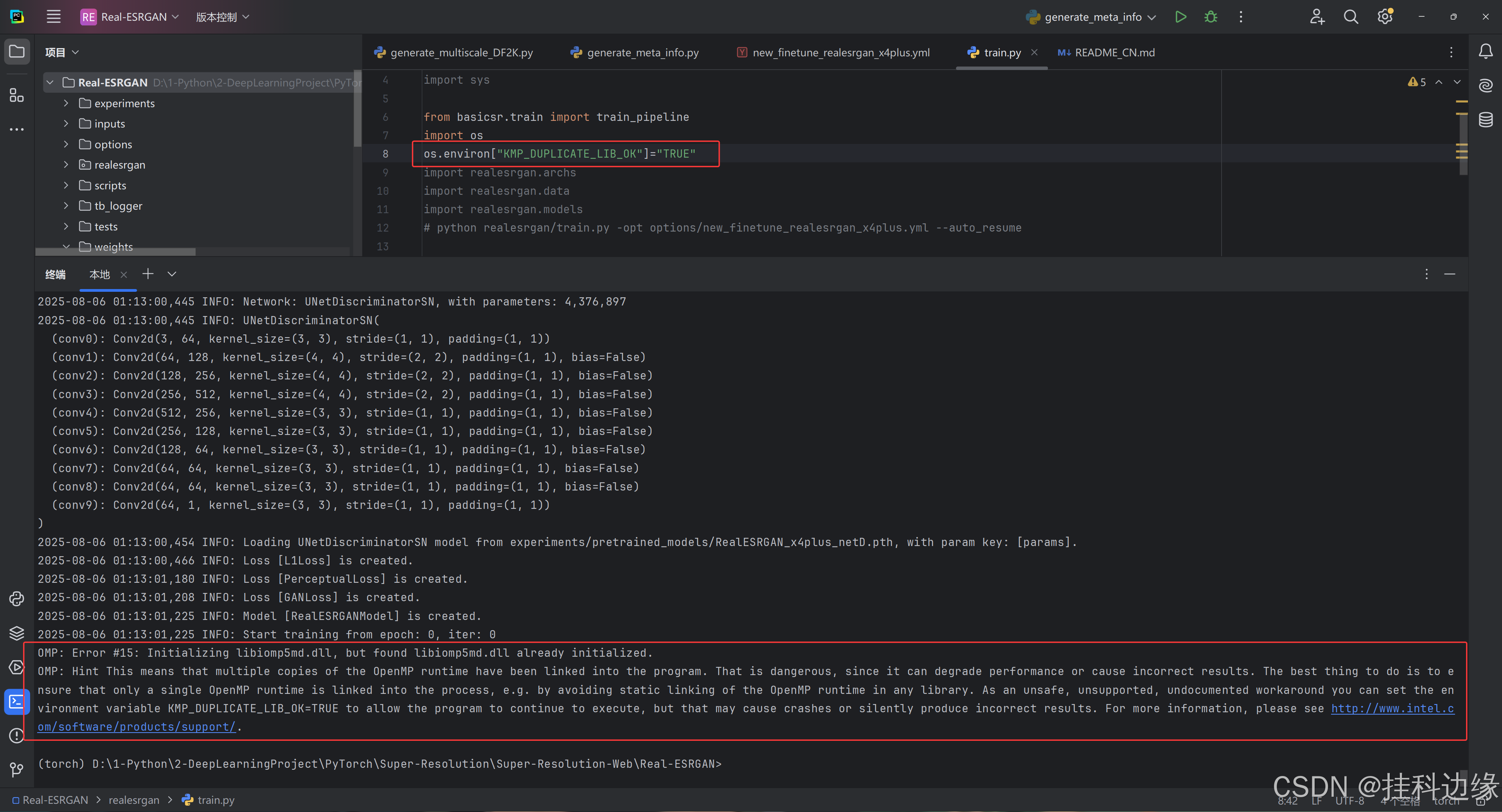 手把手教你使用Real-ESRGAN图片超分辨率重建训练和推理，含完整代码和数据集，全网最详细教程-CSDN博客