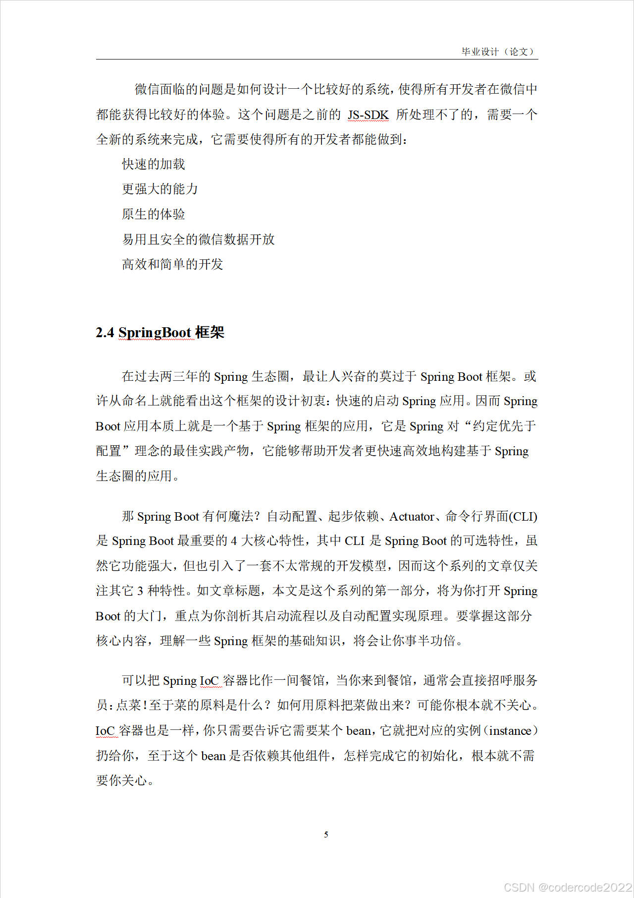 微信小程序基于BS模式的学生实习与就业管理系统（30232）-CSDN博客