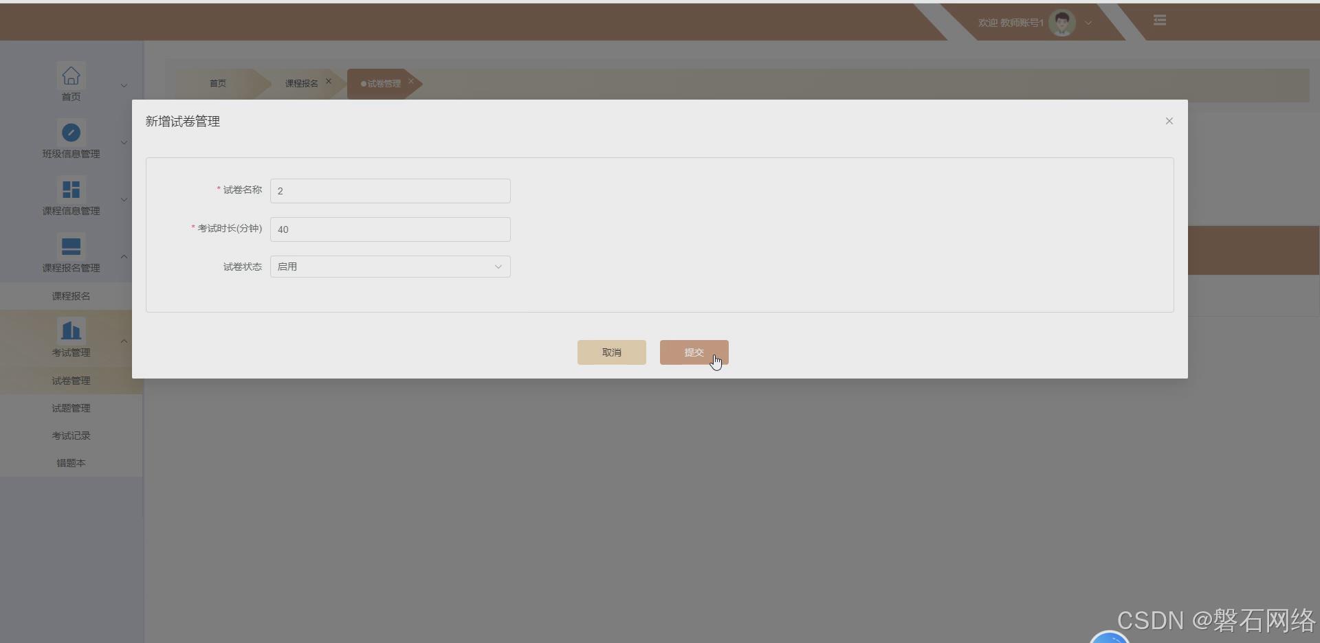 Python+Vue3+Django学生在线报名考试管理系统-CSDN博客