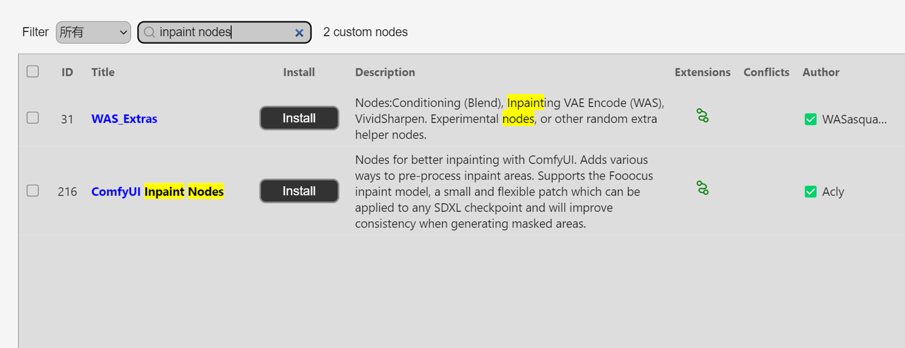 【ComfyUI专栏】ComfyUI的Inpaint 节点_comfyui inpaint-CSDN博客