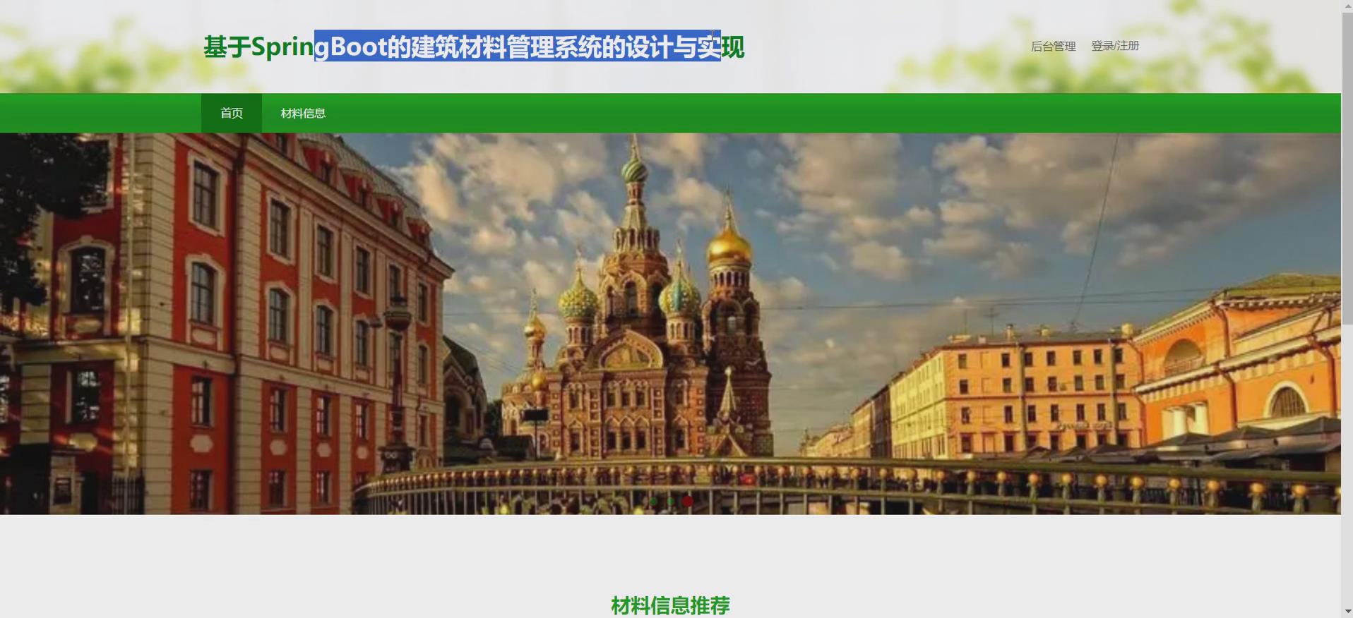 django-flask基于python建筑材料管理系统pycharm -Vue-CSDN博客