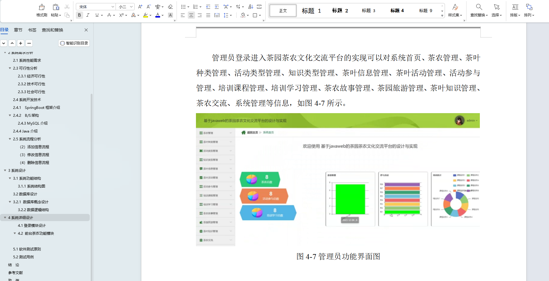 基于数据可视化大屏springbootvue的茶园茶农文化交流平台设计和实现源码论文部署讲解等茶文化数据可视化平台 Csdn博客