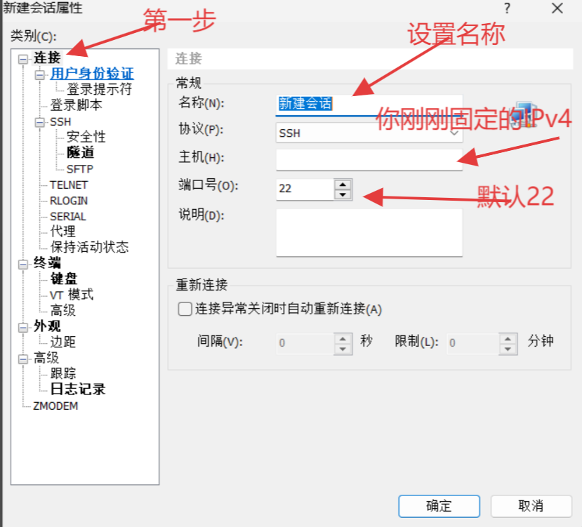 小白学习Linux第二天Xshell的安装与连接（保姆教学）_xshell 图形化连接root-CSDN博客