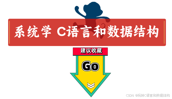 C语言goto的用法（全网最详细）_c goto-CSDN博客
