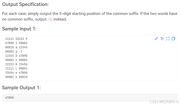 1032 Sharing 25-CSDN博客