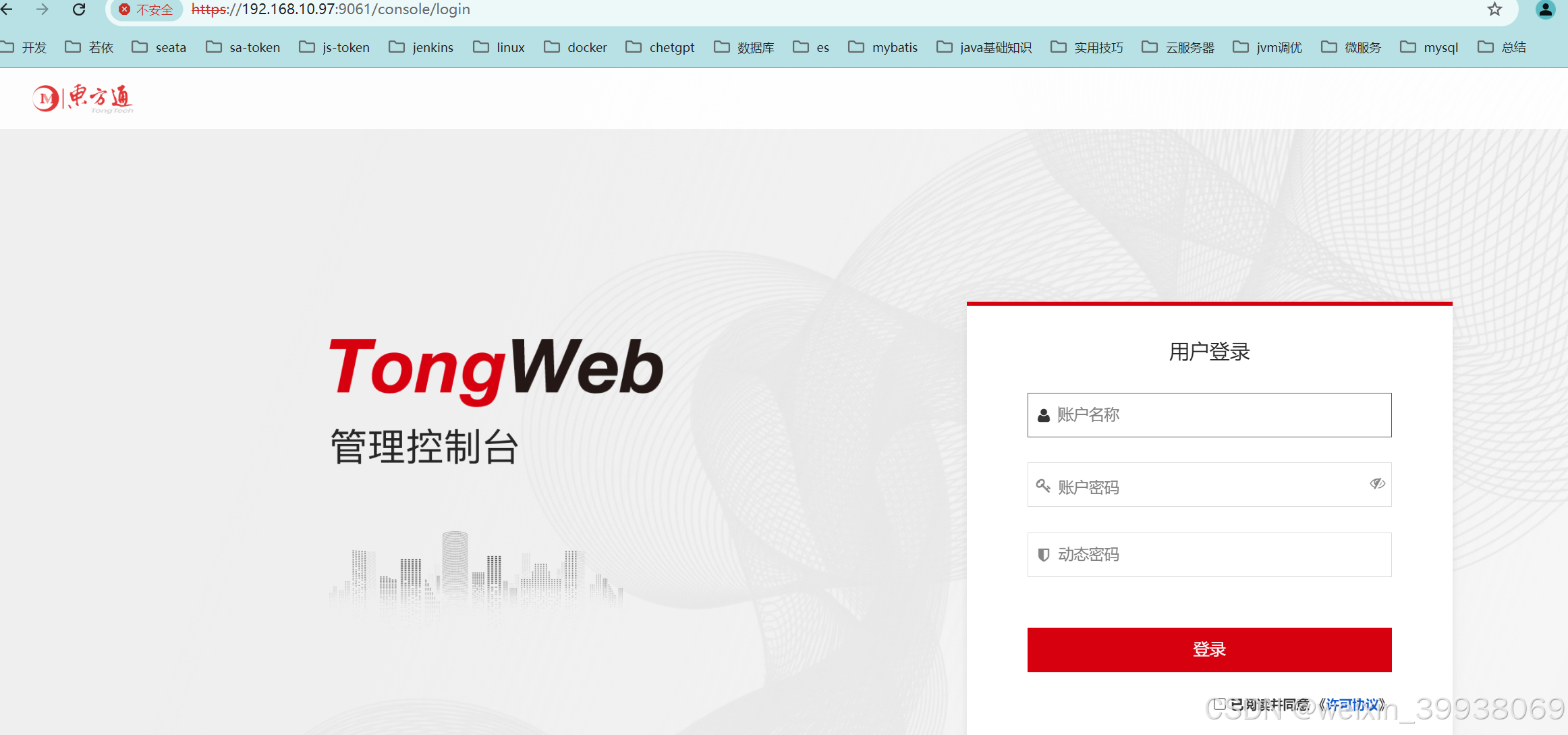 Tongweb8081如何打Docker镜像_查看docker运行的jar是通过tomcat还是tongweb运行的-CSDN博客