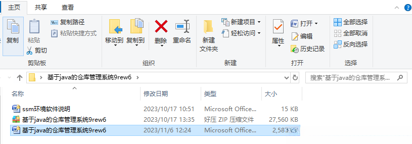 Javaphpnodejspython基于java的仓库管理系统【2024年毕设】 Csdn博客