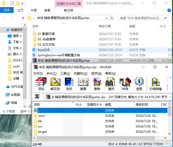 Springboot毕设 精品课程网站的设计与实现程序论文谭志超 基于java的软件开发程序设计优化管理系统v10 湖北省 武汉
