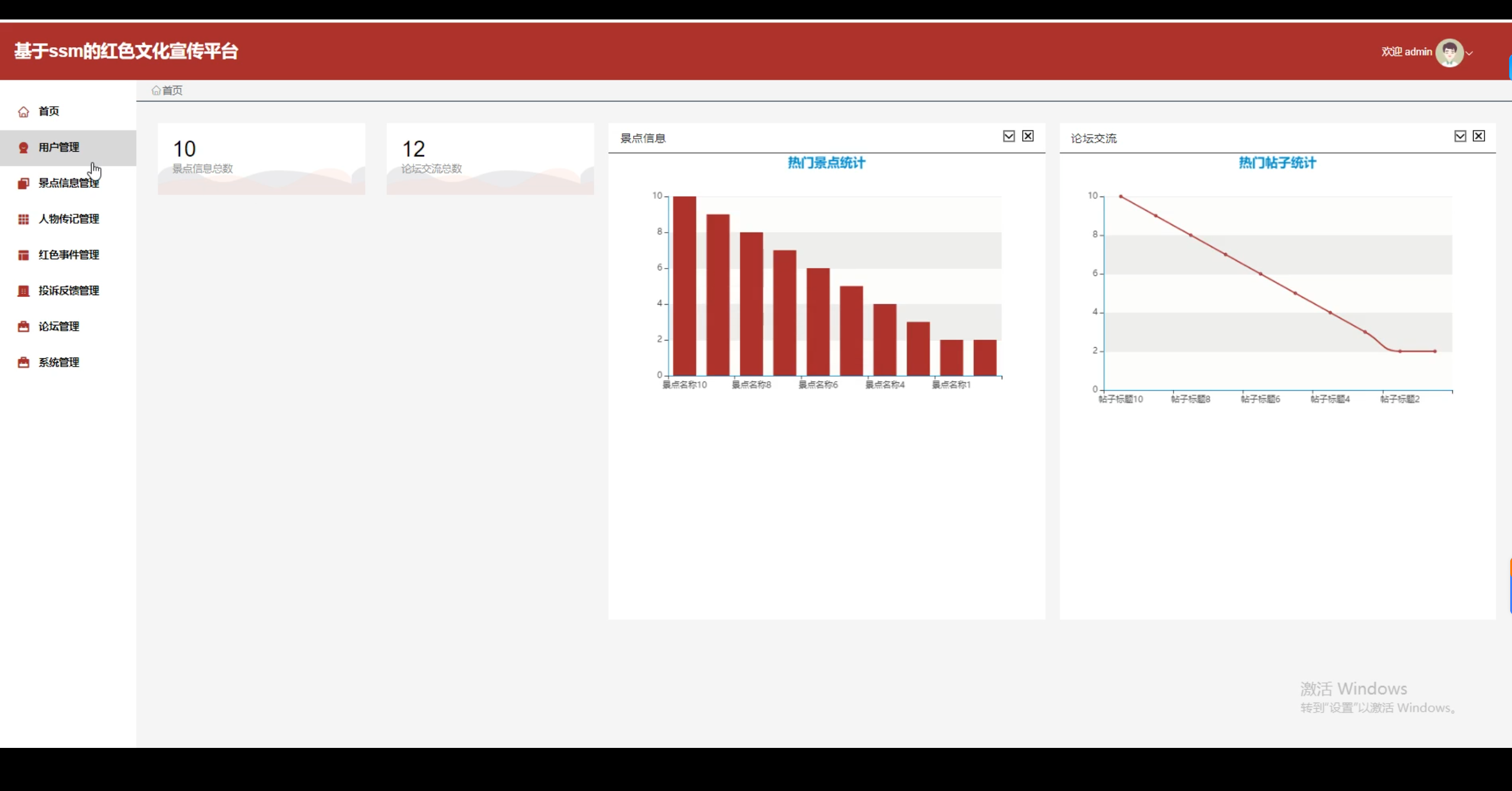 Java基于SSM和Vue3的红色文化宣传平台(013)-CSDN博客