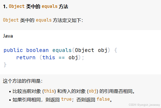 java运行与八股，==与equal的区别-CSDN博客