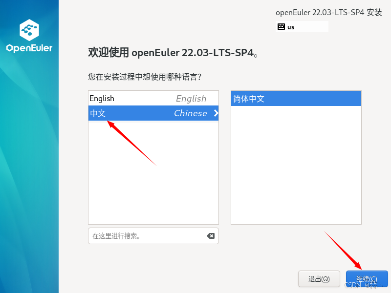 Vmware 17 安装 openEuler 22.03 LTS SP4，配置静态IP-CSDN博客