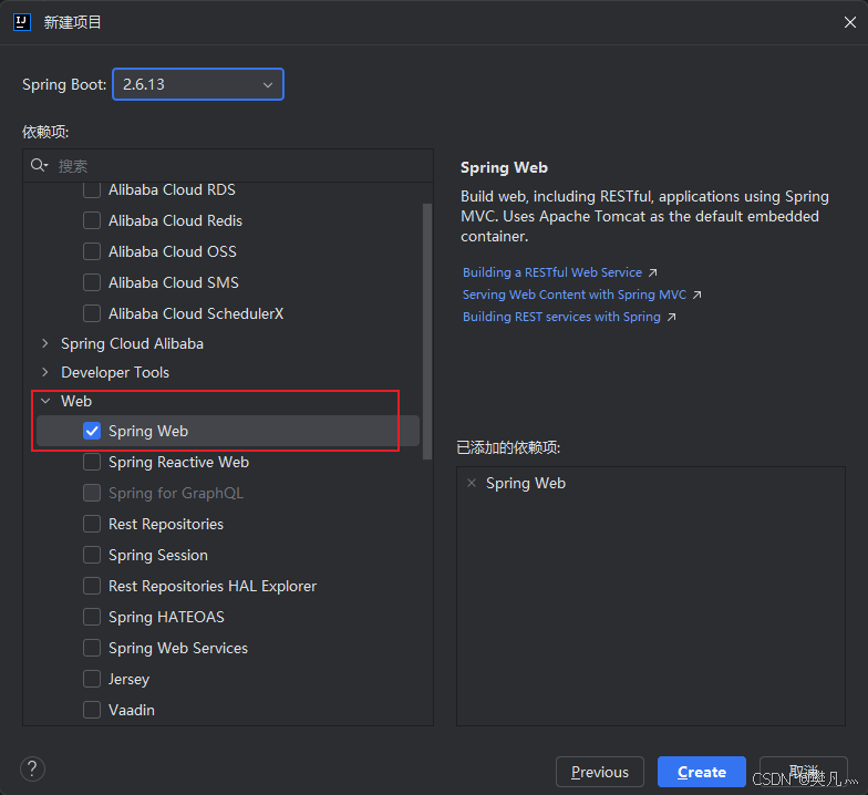 SpringBoot开发_springboot服务器url-CSDN博客