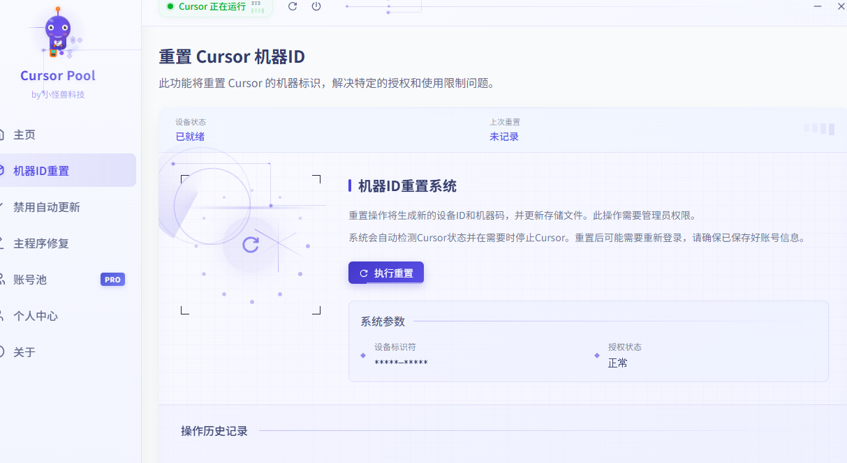 Cursor Pool 解锁cursor限制利器-CSDN博客