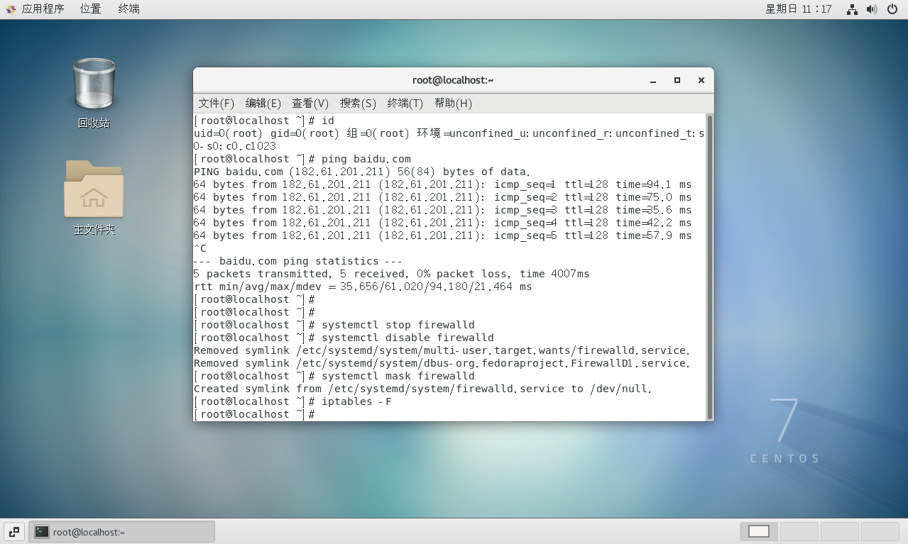 vmware+centos7安装部署_vmware部署centos7-CSDN博客
