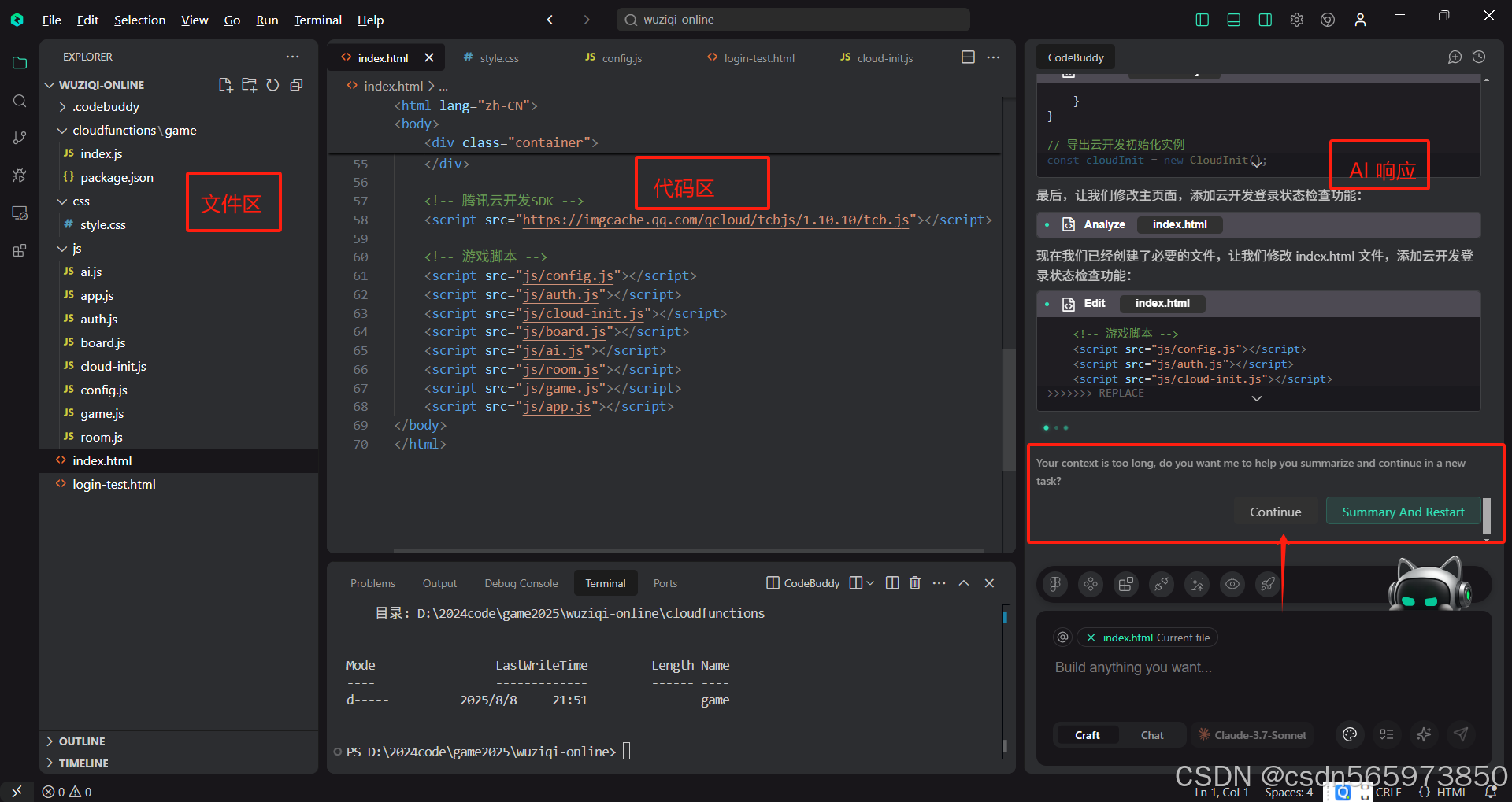 CodeBuddy IDE 实用技巧上线，如何让你的 AI 更懂你_codebuddy rules-CSDN博客