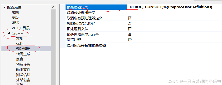 Visual Studio中把scanf_s变为scanf_怎么把vs的scanf-s改成scanf-CSDN博客