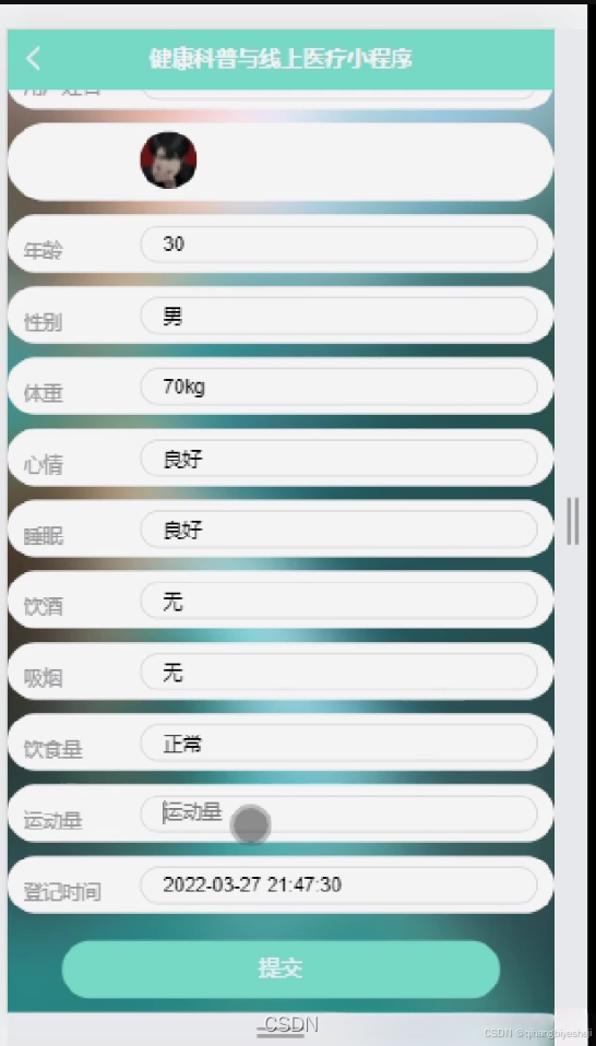 [附源码]计算机毕业设计Python+uniapp健康科普与线上医疗小程序uk21d(程序+lw+远程部署)-CSDN博客