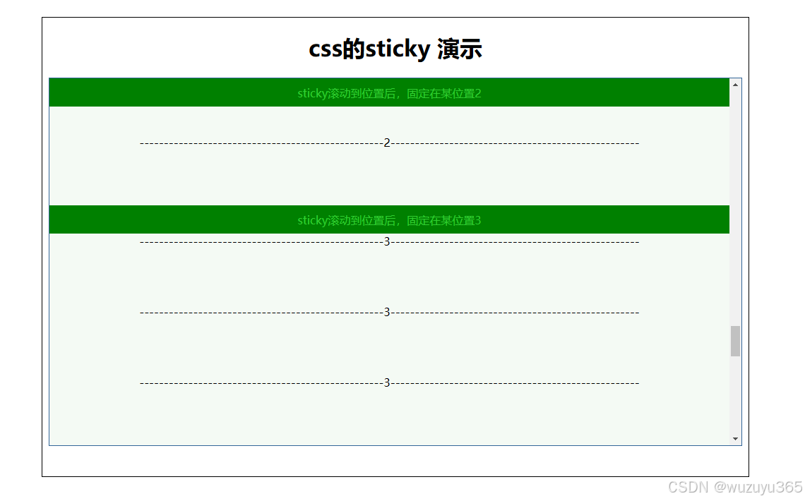 CSS sticky 演示-CSDN博客