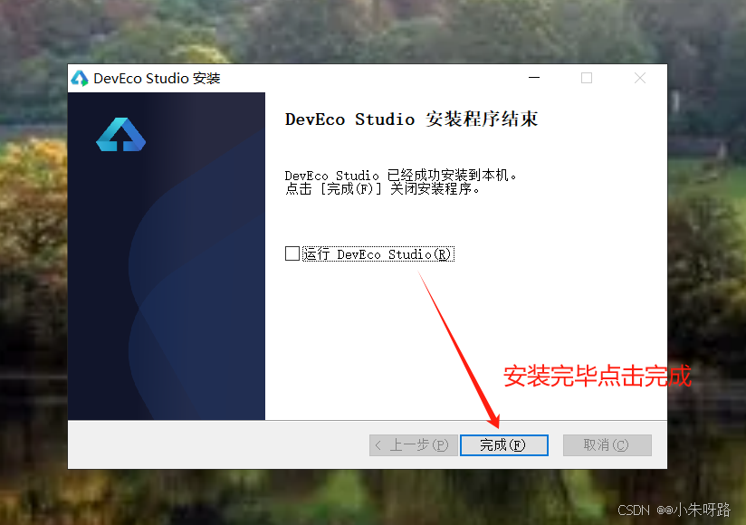 华为开发者工具HarmonyNext （5.0）安装教程_鸿蒙5.0下载安装包-CSDN博客