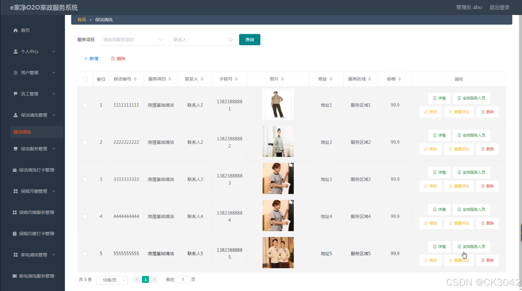ssme家净O2O家政服务系统f41h3（程序+源码+数据库+调试部署+开发环境）_e 家净 o2o-CSDN博客