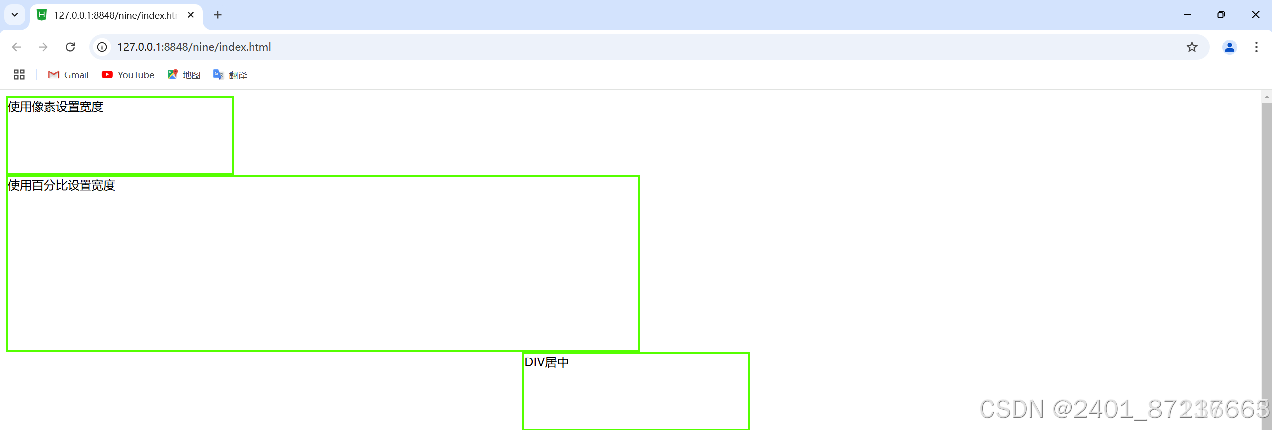 第九章DIV+CSS概述_css div-CSDN博客