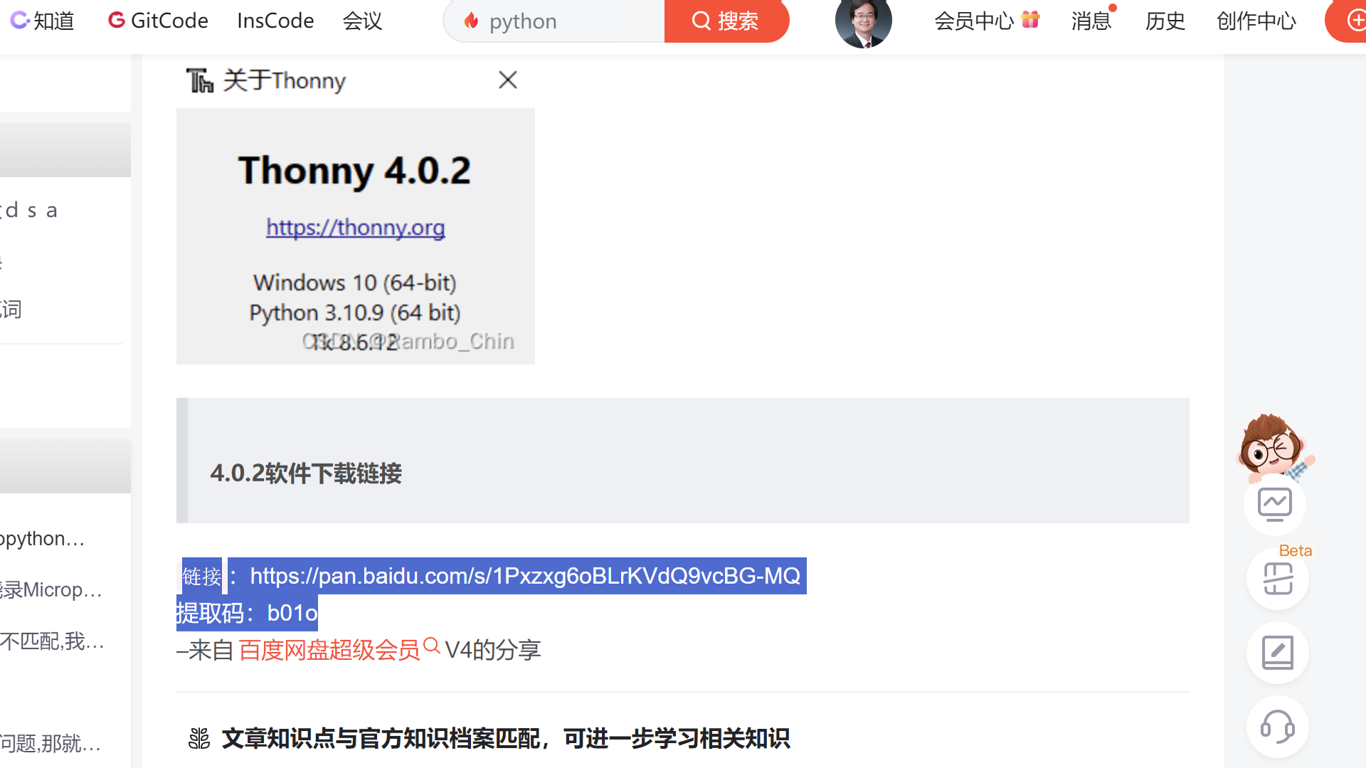 Thonny 刷新 ESP8266 MicroPython的问题 ：老版本解决问题_thonny 烧录 esp8266 固件不能运行-CSDN博客