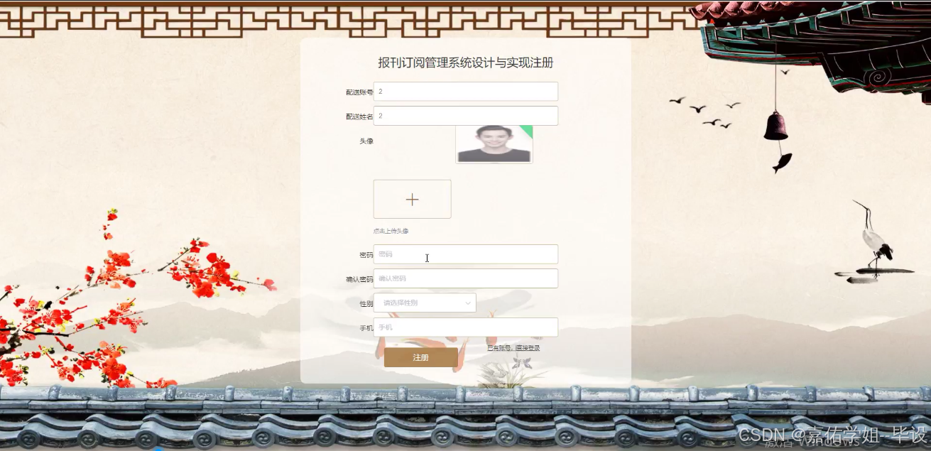 Springbootvue报刊订阅管理系统设计与实现【开题程序论文】基于springboot的越剧迷订阅系统的设计与实现 Csdn博客