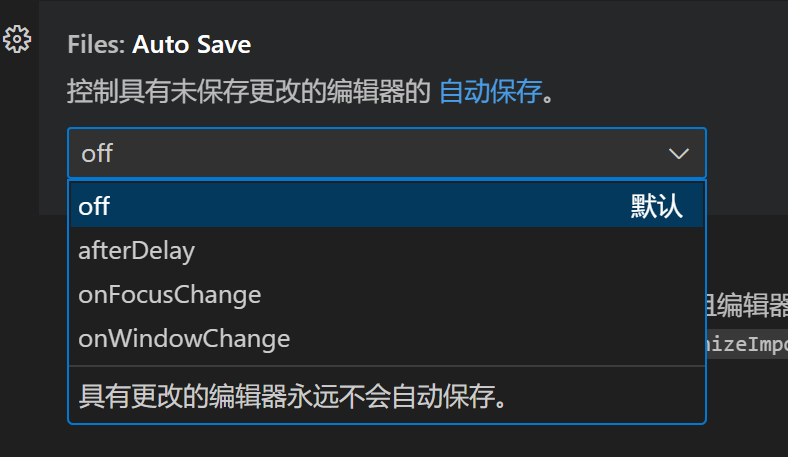 VSCode中的自动保存功能：off、afterDelay、onFocusChange、onWindowChange_vscode文件修改后必须手动保存吗-CSDN博客