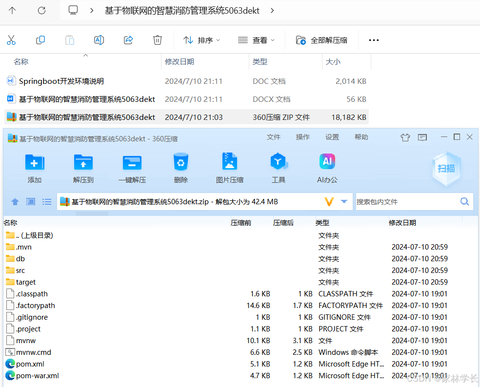 Springboot毕设基于物联网的智慧消防管理系统论文程序部署基于springboot的物联网毕设论文 Csdn博客
