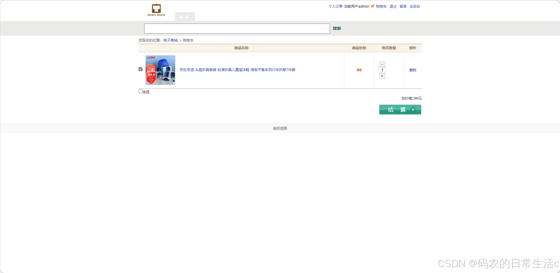 【JavaEE+Servlet+JSP+Mysql】电子商城系统（附源码+数据库脚本+文档）_javaee简易在线商城项目源码-CSDN博客