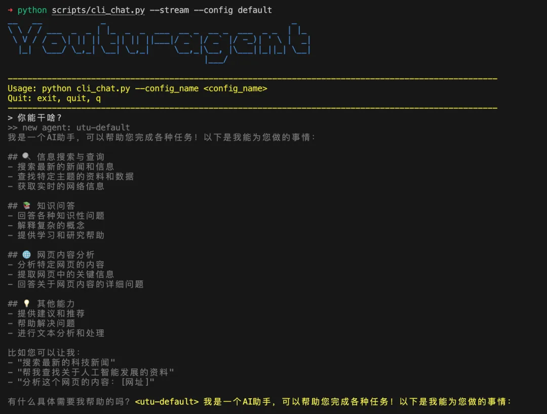 【项目】Youtu-Agent+Youtu-GraphRAG重塑AI智能体与知识推理未来-CSDN博客